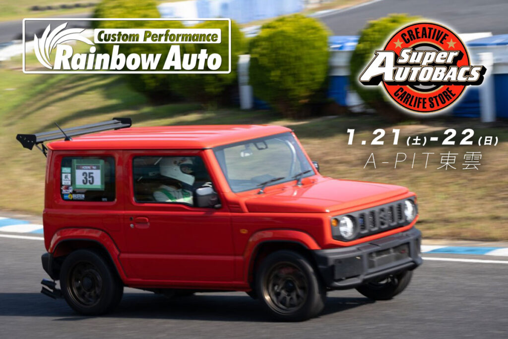 新商品｜Rainbow Auto（レインボーオート）JB64,JB74車種専用 ドライカーボンルーフ | Rainbow Auto