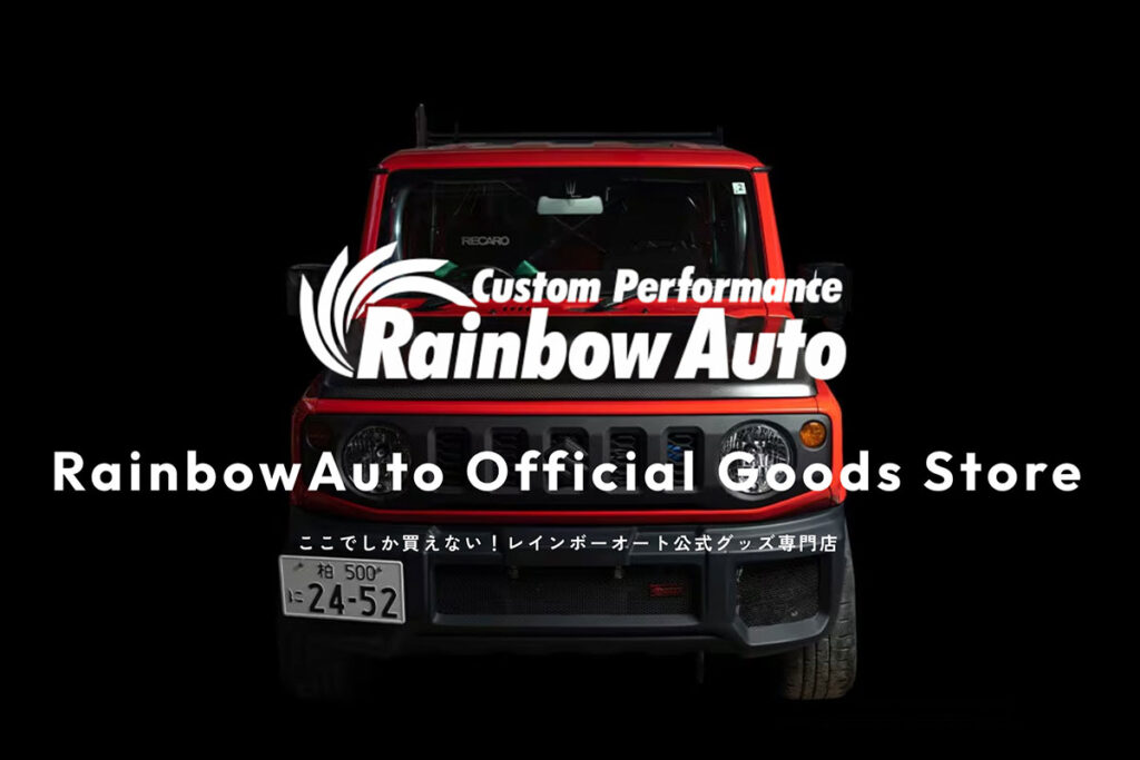 RainbowAuto『公式グッズストア』オープンしました！ | Rainbow Auto