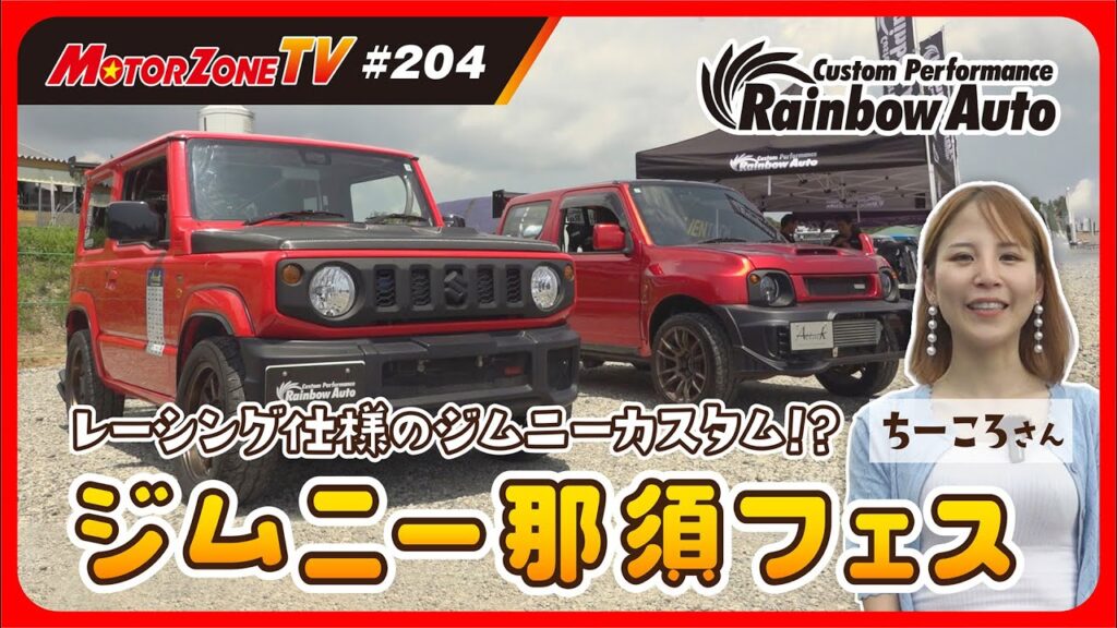 MOTORZONETV掲載｜「ジムニーで速さを徹底追求！」レインボーオートが切り拓くグリップ系チューニングの現在地 | Rainbow Auto