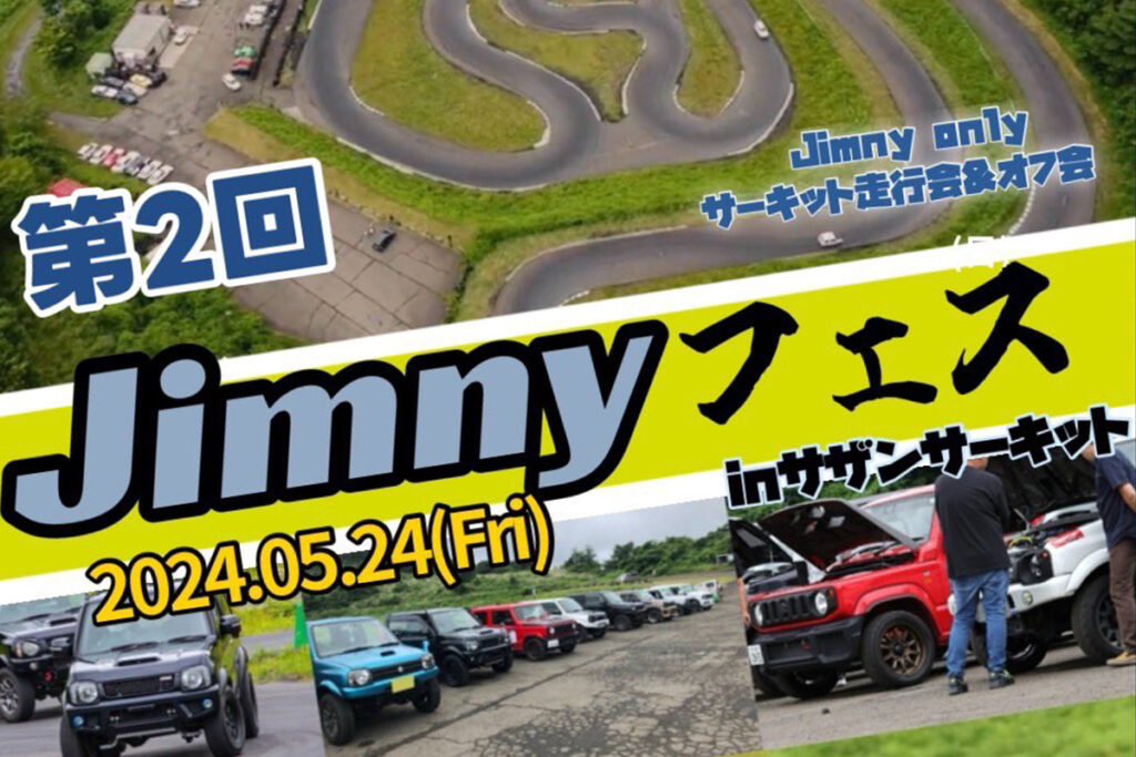 イベント出展｜jimnyフェスinサザンサーキット | Rainbow Auto